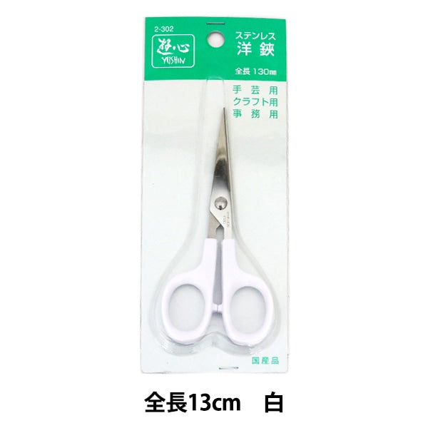 手工剪刀 “ Hosami Hobby Furido Sten Western Scissors S-130” Yushin – Yuzawaya