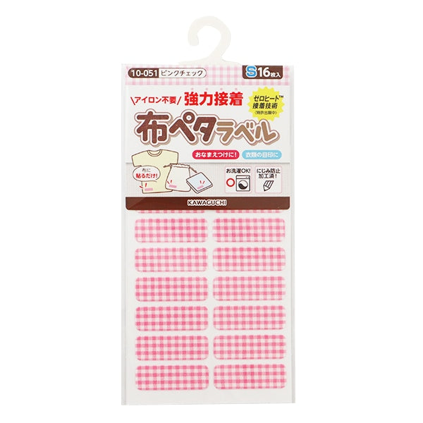 Name label sticker "Just stick it on the washing tag! Cloth Peta Rabel ...