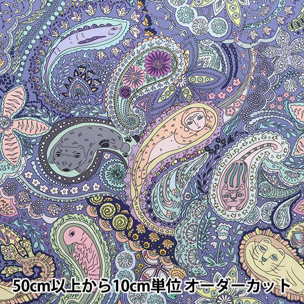 [수량 5에서] 천・원단 "노라. 시팅 원단 잉크젯 프린트 동물 X Paisley Blue ST1206-B] – Yuzawaya