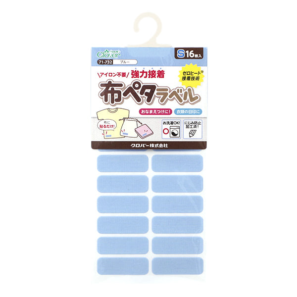 Name label sticker "Fabric Peta Label S, 16 pieces, Blue 71-732" Clove ...