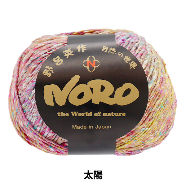Spring/SummerYarn "The Star Tour: The Sun" NORO Noro Eiwa [Yuzawayaori