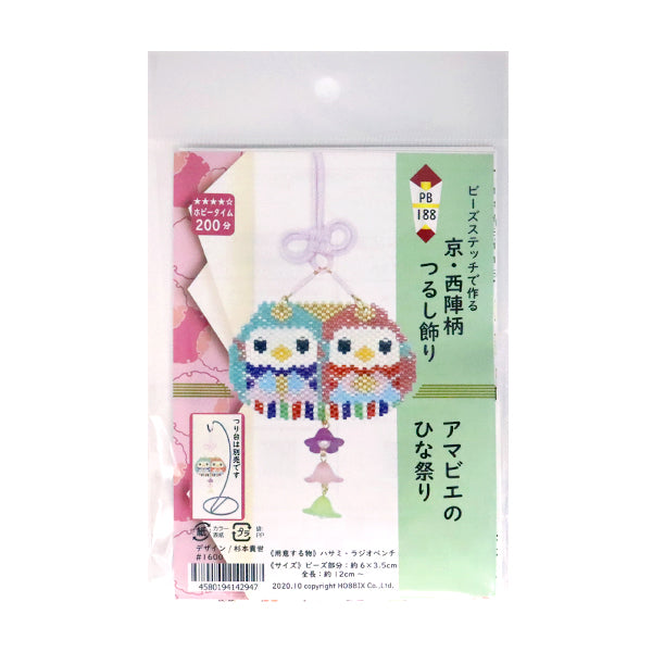 BeadsKit "Kyo / Nishijin Pattern Tsurushi Amabier Hinamatsuri PB-188 ...