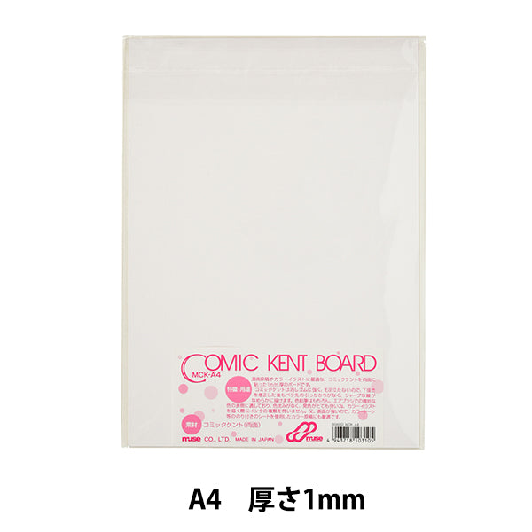 Illustration board "Comic Kent Board MCK A4" MUSE muse – Yuzawaya